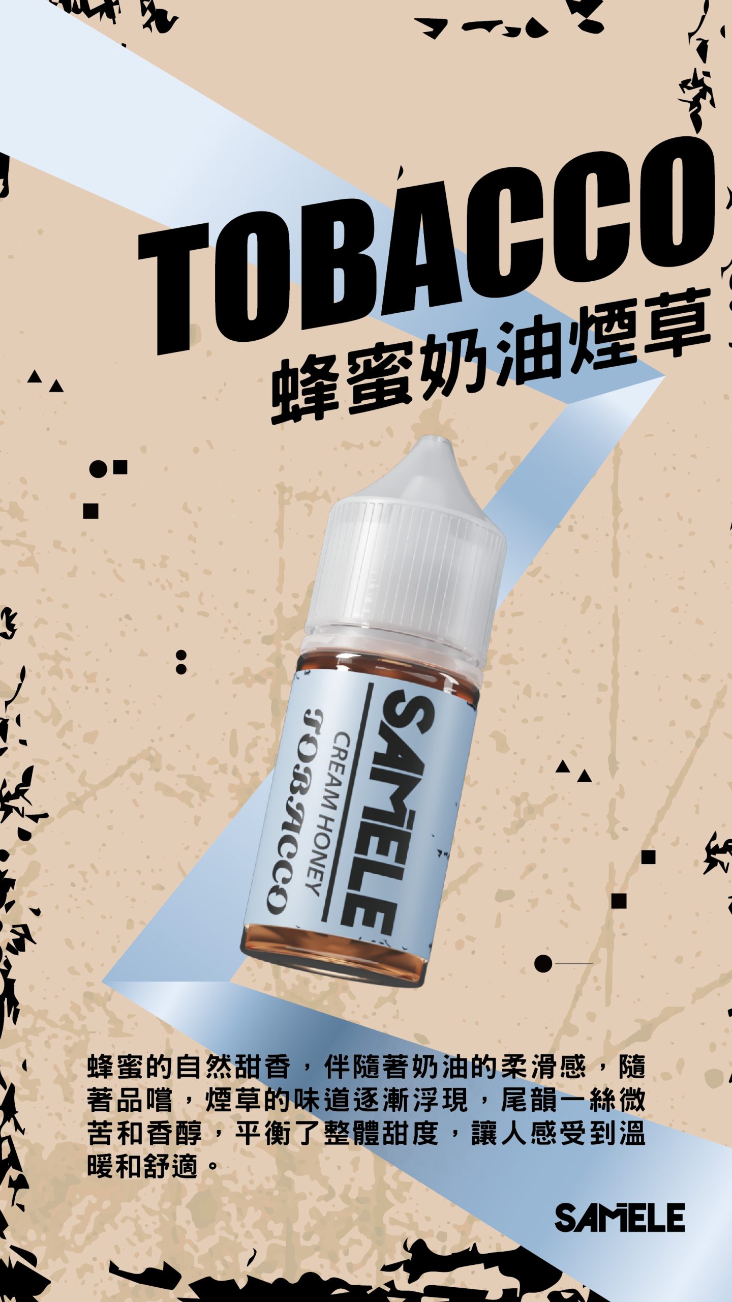 Cream Honey Tobacco – Samele Official